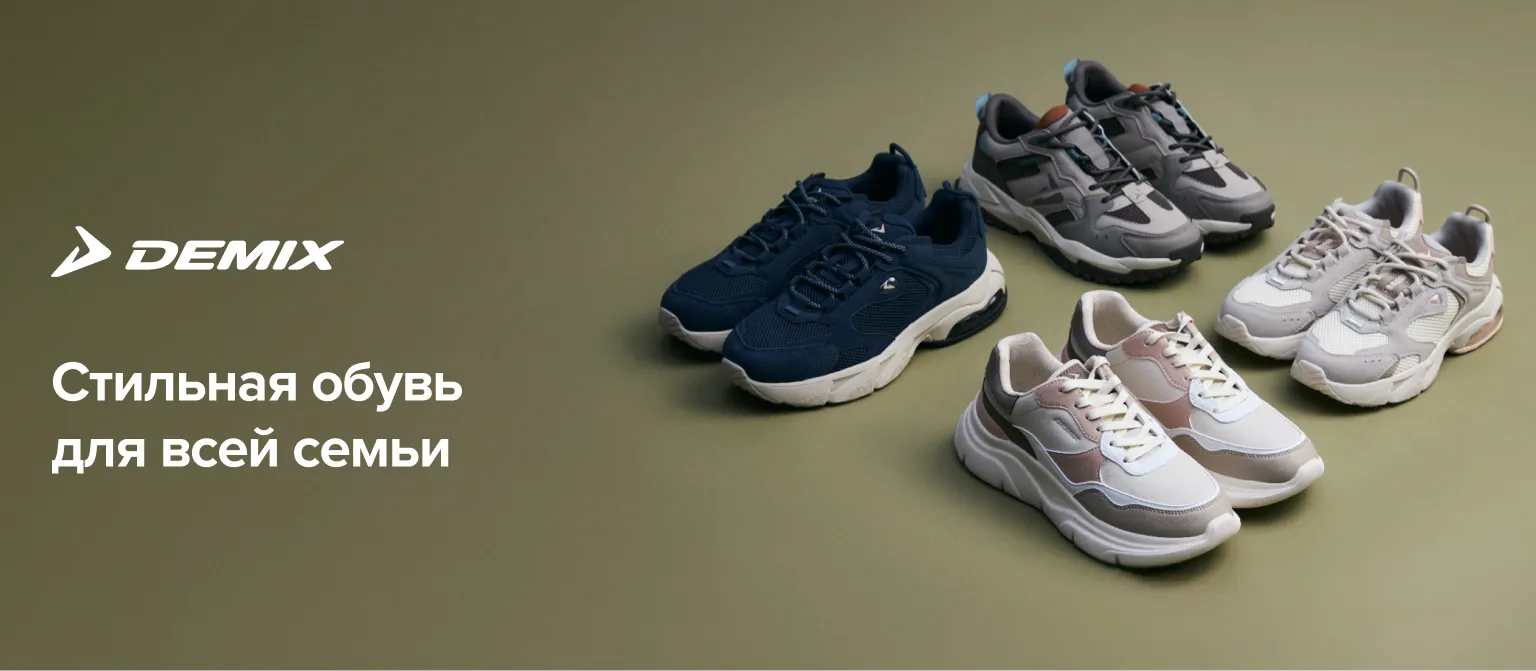 Спортмастер - сеть спортивных магазинов